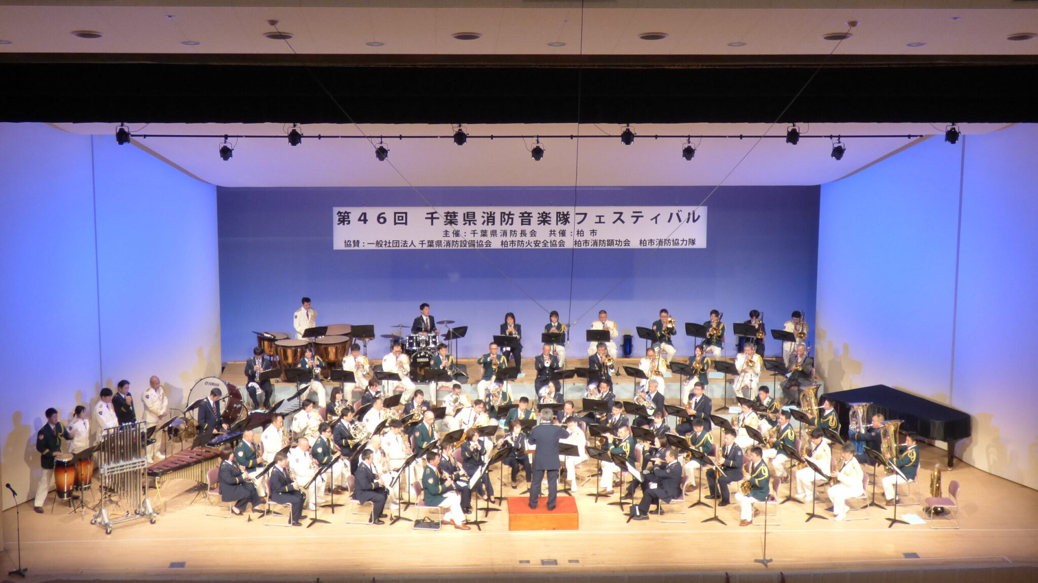 消防音楽隊 | 佐倉市八街市酒々井町消防組合